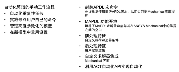 Ansys Act用户定制化工具使用与开发 知乎