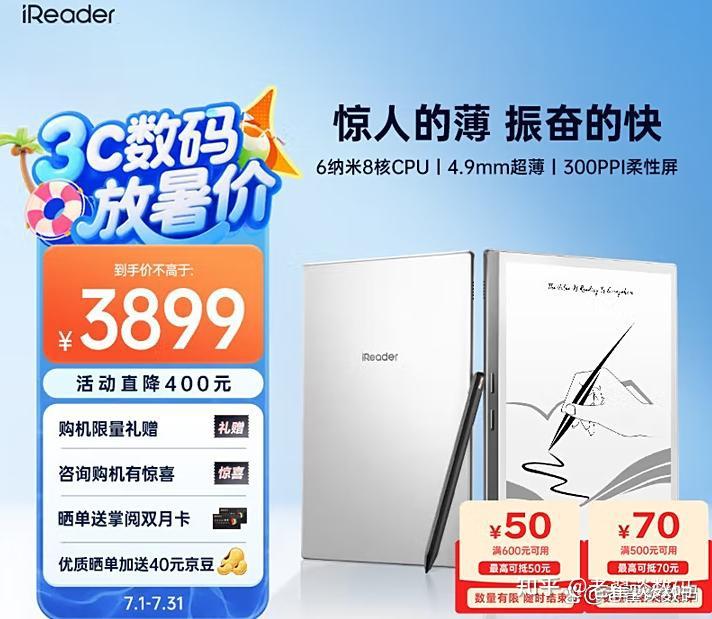 这些掌阅电纸书千万不要买！2025年7-8月掌阅电子书阅读器墨水屏电纸书避坑指南，选购攻略（含Ocean4 Turbo/Tango/Smart ...
