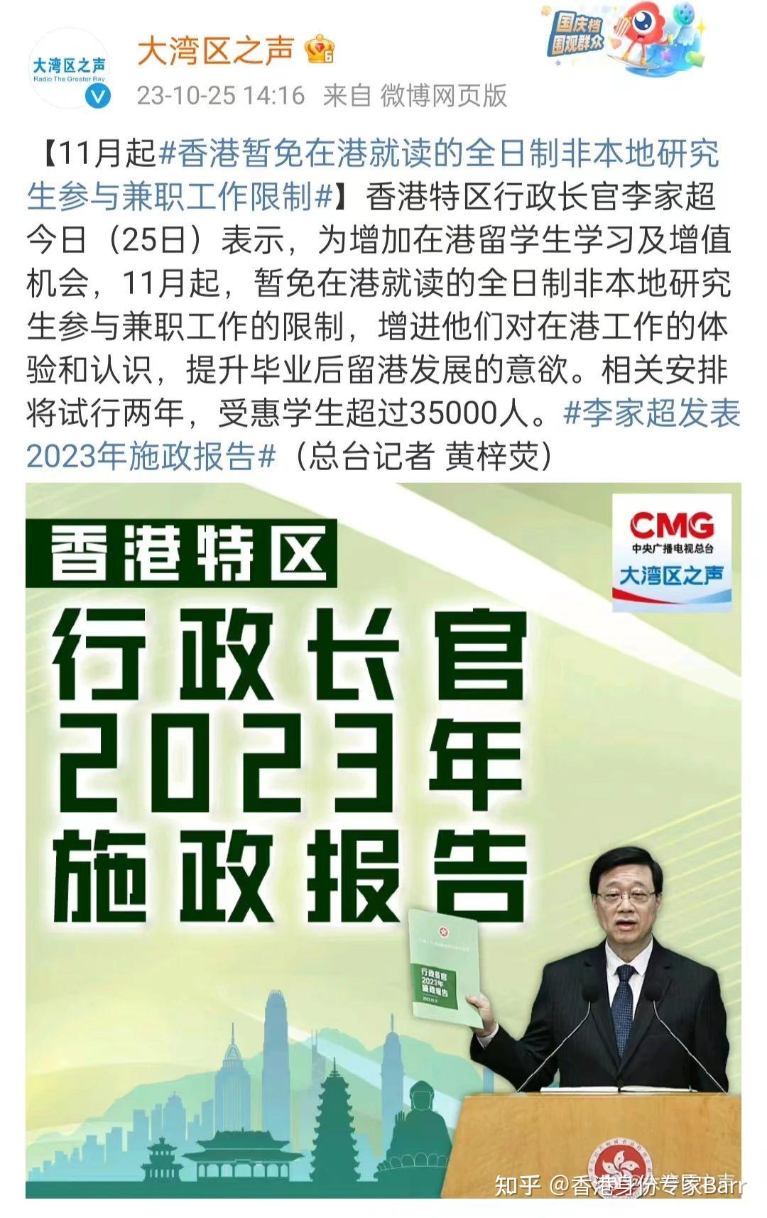 香港留学利好新政：港硕可兼职！非本地学生限额翻倍！ 知乎