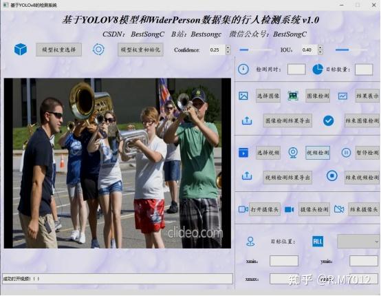 基于yolov8模型和widerperson数据集的行人目标检测系统(pytorchpyside6yolov8模型) 知乎
