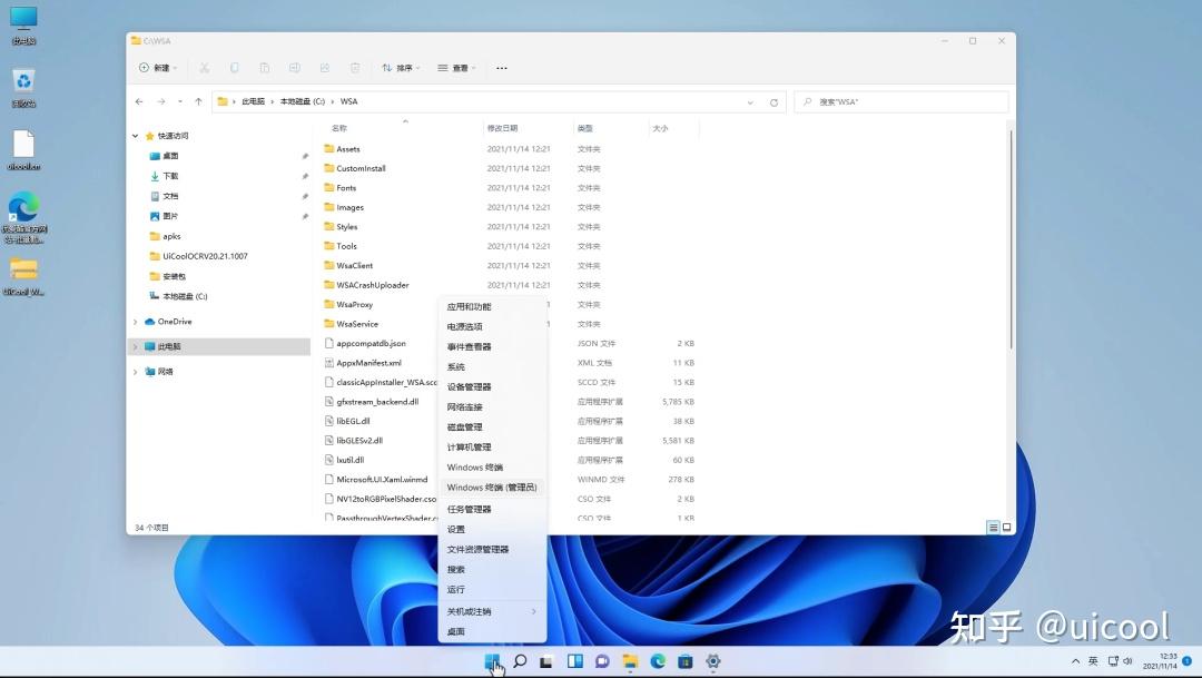 无ROOT不安卓！Windows11安卓子系统WSA解锁Root并包含谷歌应用商店GMS保姆级手把手安装教程（含程序资源） - 知乎