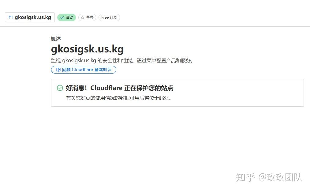 最新教程：US.KG免费域名注册并完全托管cloudflare无需双向解析 - 知乎