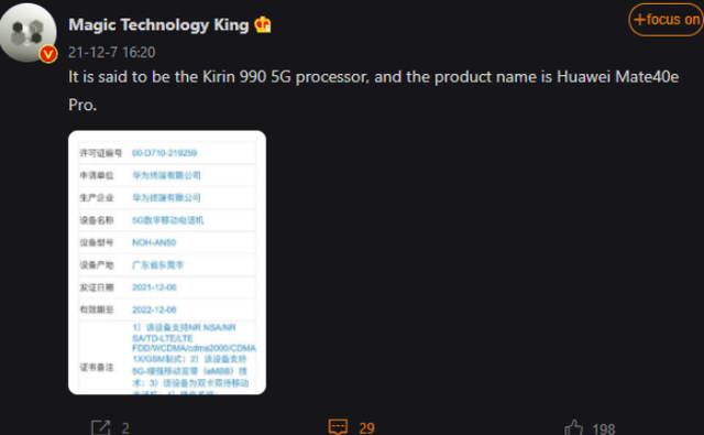 麒麟9000库存耗尽，华为可能会推出配备麒麟990 5G的Mate 40E Pro - 知乎