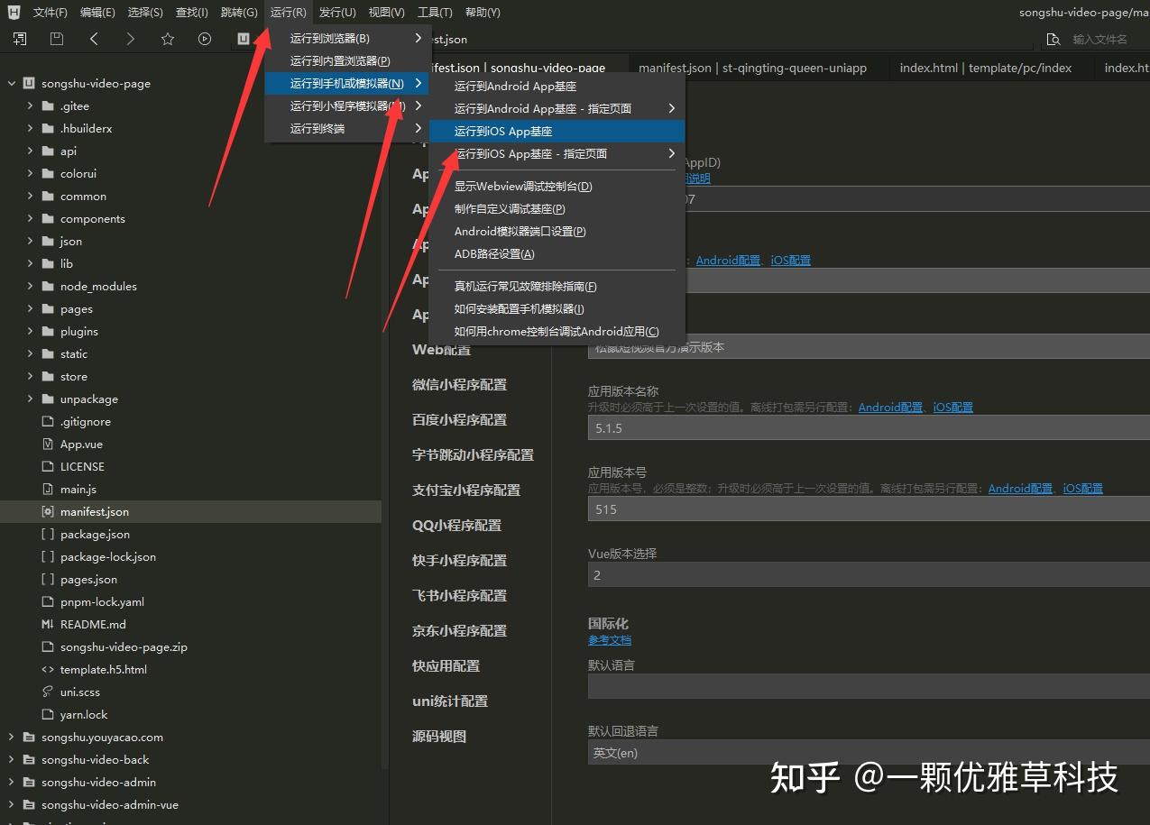 Dcloud如何苹果ios系统真机测试 Hbuilderx真机运行ios测试 知乎 