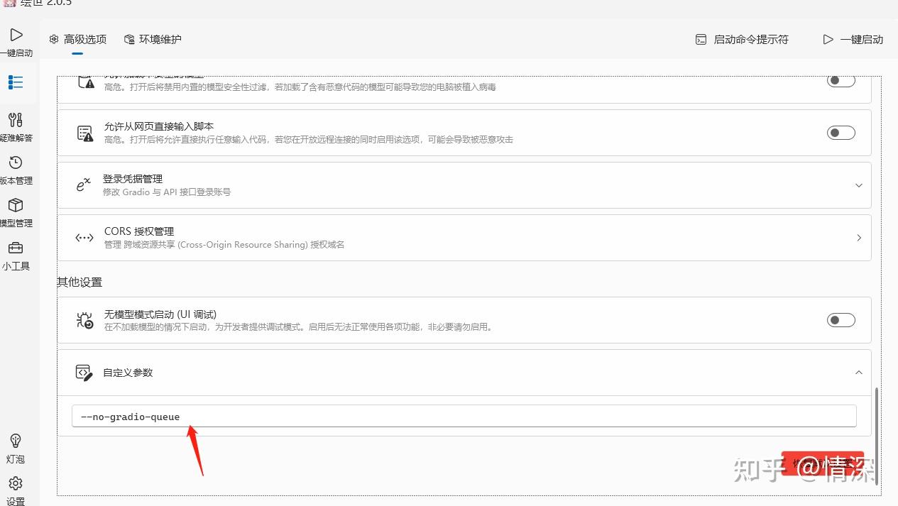 stable diffusion web-ui Something went wrong All connection attempts failed 错误 - 知乎