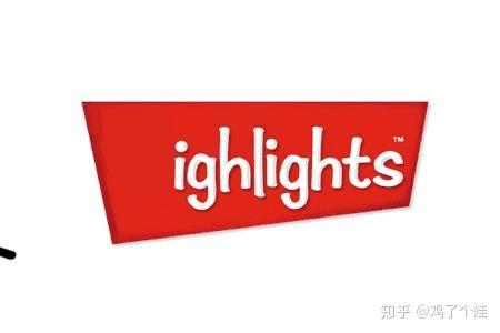 英语启蒙阅读 ｜ 美国Highlights杂志深度测评 - 知乎