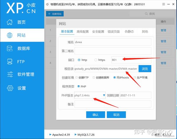 PHP Study搭建Dvwa，Pikachu，Sqli环境 - 知乎