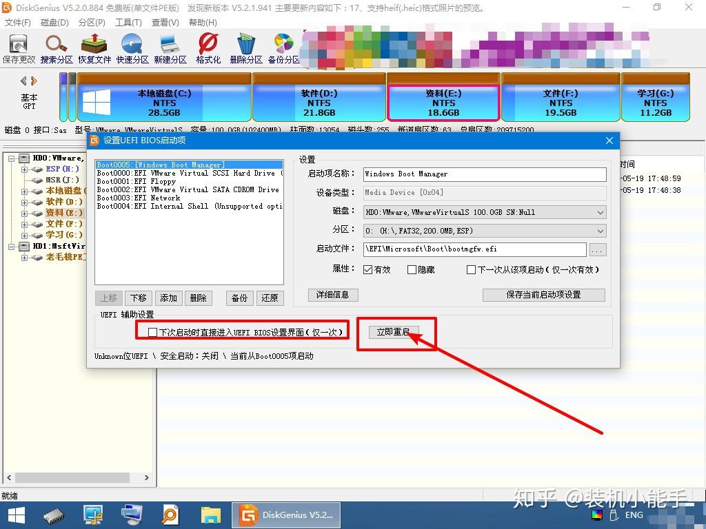 如何使用老毛桃winpe设置UEFI BIOS启动项? - 知乎