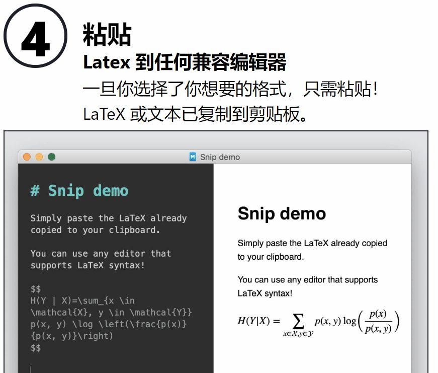 Mathpix Snip - 公式 OCR 识别工具 - 知乎