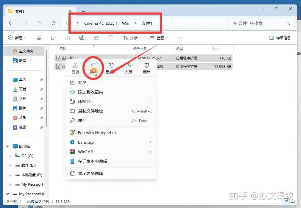 Cinema 4D C4D2025 (1.1) 最新版 安装教程（附安装包） - 知乎