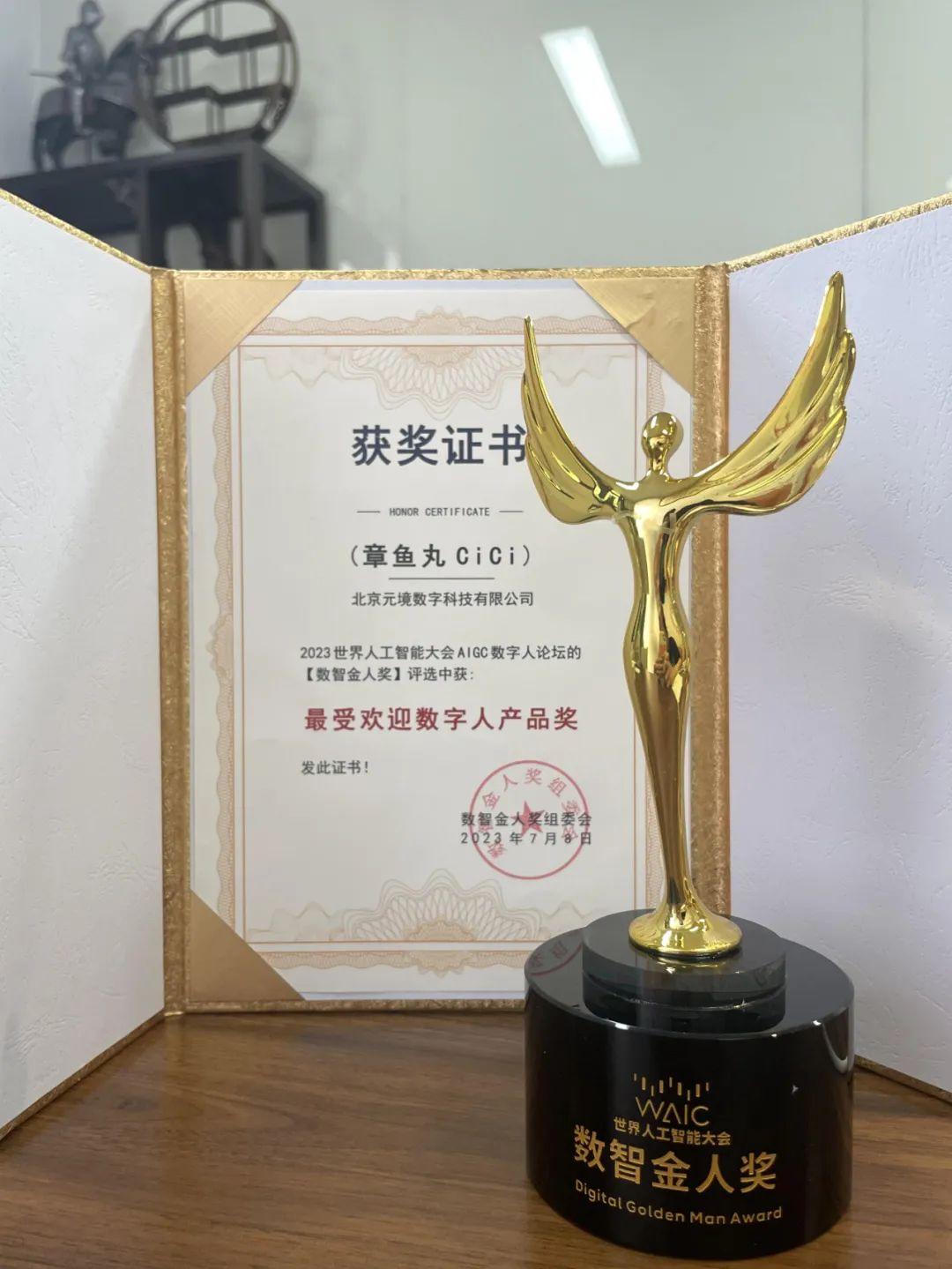 元境科技COO出席世界人工智能大会AIGC数字人论坛 - 知乎