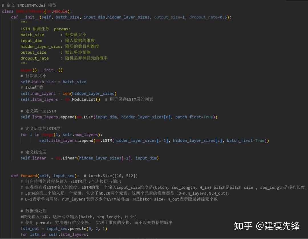 风速预测（二）基于Pytorch的EMD-LSTM模型 - 知乎