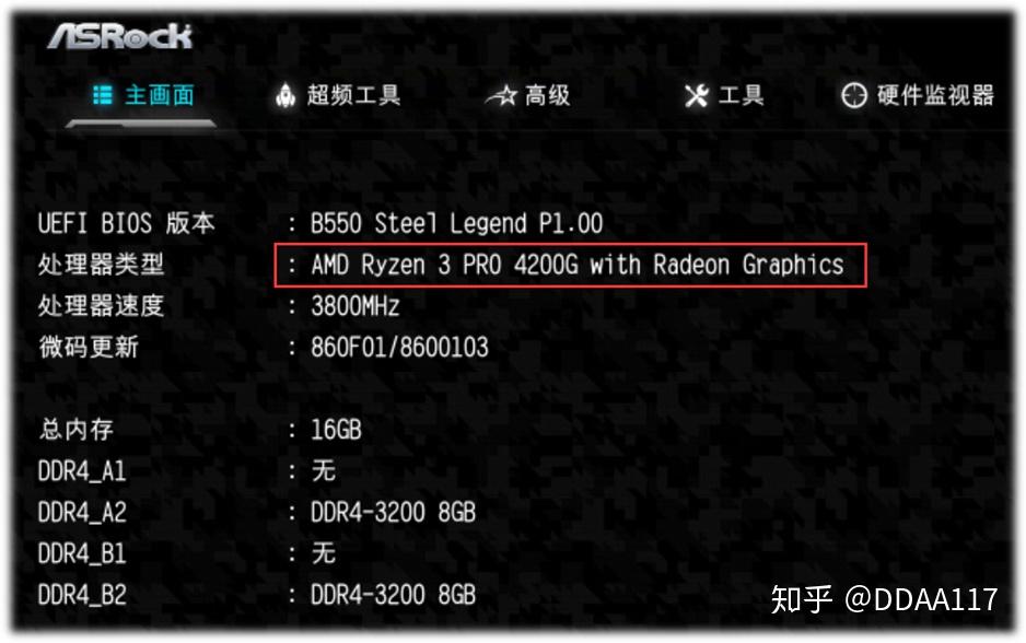 【新CPU】入门级真香！全新锐龙APU之R3-4200G/4350G评测 - 知乎