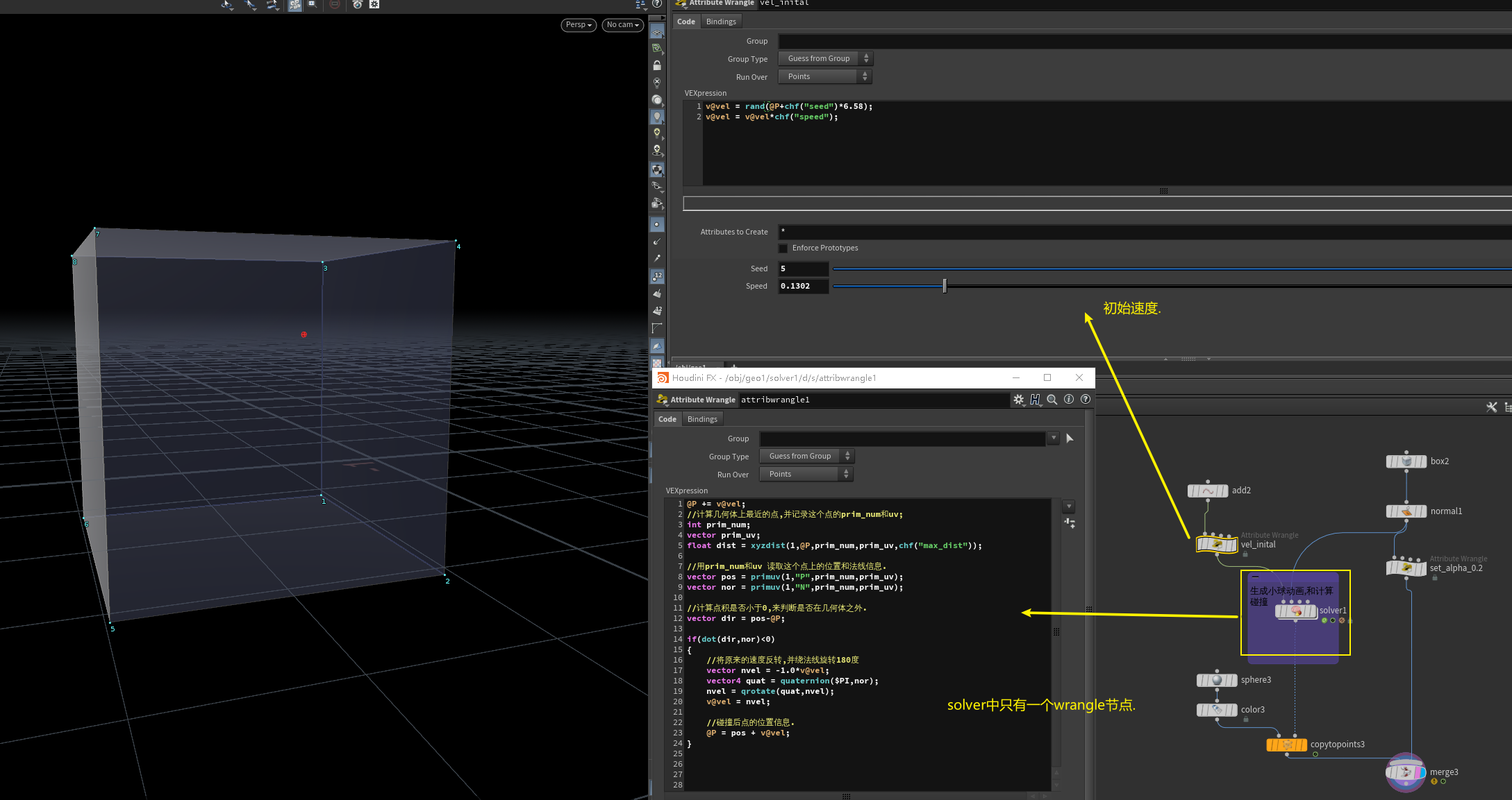 houdini 中的几何体函数4 primuv 和 xyzdist - 知乎