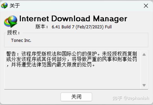 Internet Download Manager Windows 平台高速下载工具IDM - 知乎