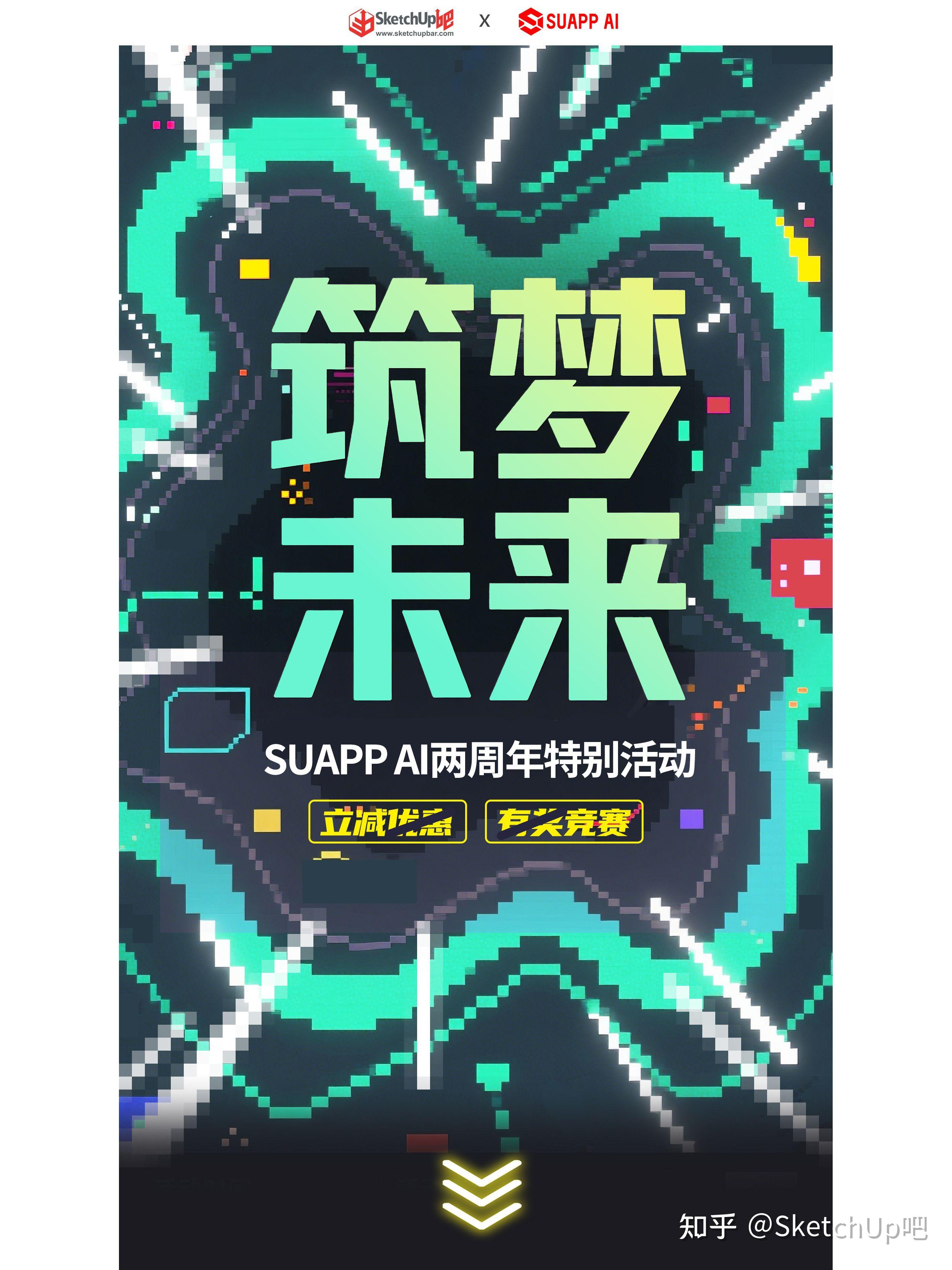 SUAPP AI陪伴大家两年了！点击查看成长历程...... - 知乎