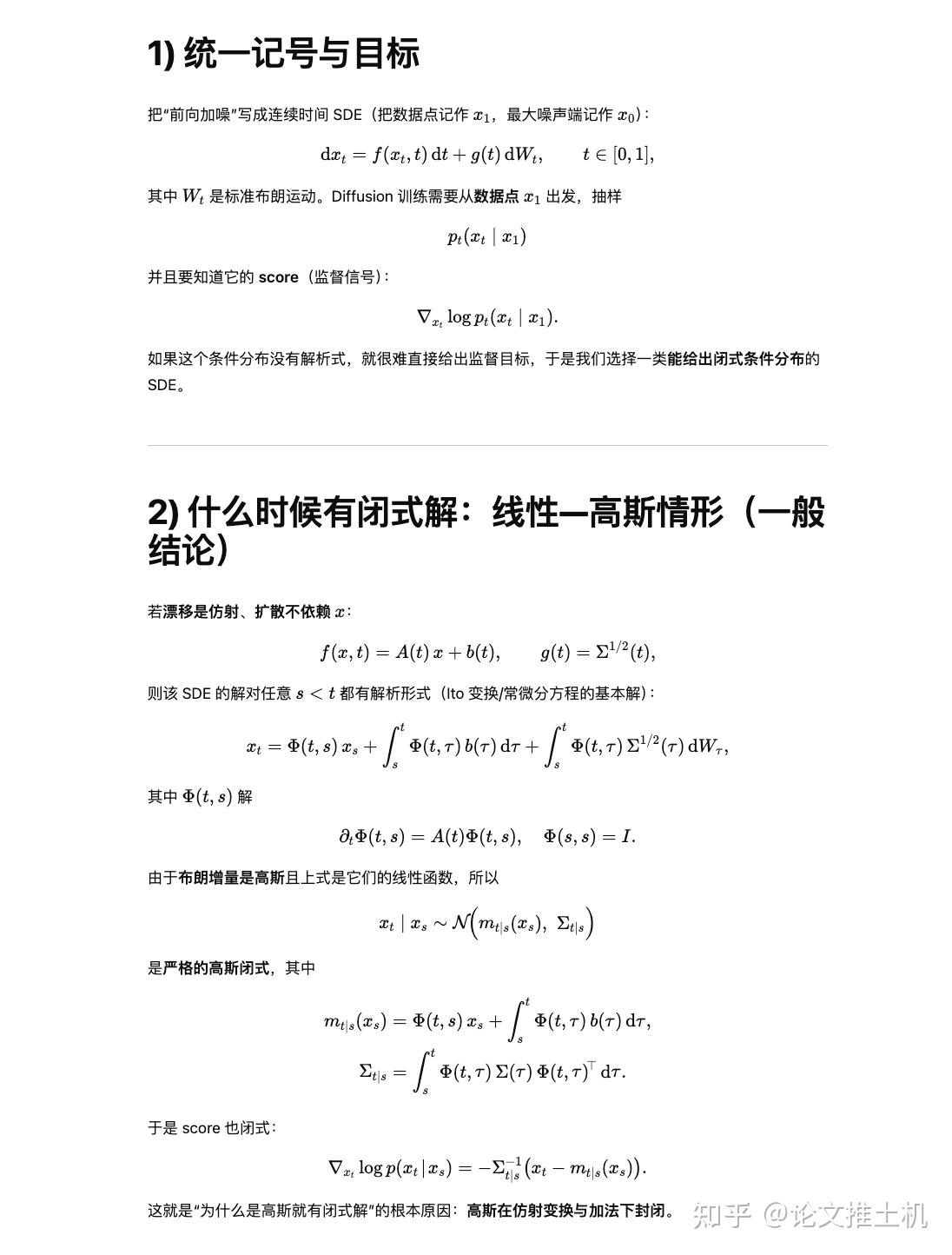 Diffusion Model扩散模型 - 知乎