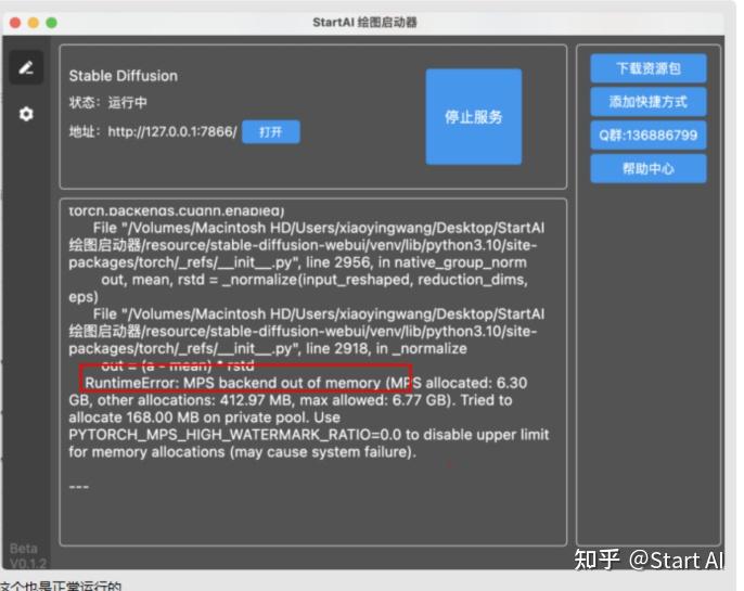 AI绘图工具StartAI安装与使用常见问题和解决方法 - 知乎