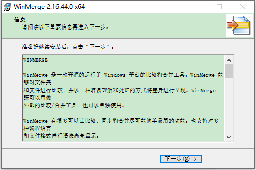 WinMerge 2.16.44 最新稳定版来了：新增三路文件比较、图像比较、表格比较等实用功能 - 知乎