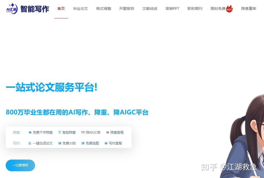 论文季急救指南：这些工具让你3天逆袭初稿 - 知乎
