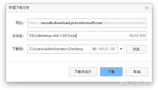 VSCode安装与使用 - 知乎