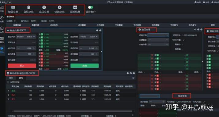 2024年量化交易QTM及Ptrade全攻略 - 知乎