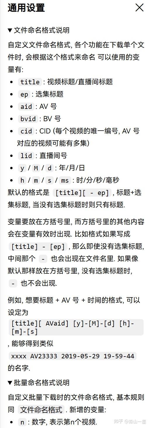 B站视频批量下载（Bilibili-Evolved+Motrix） - 知乎