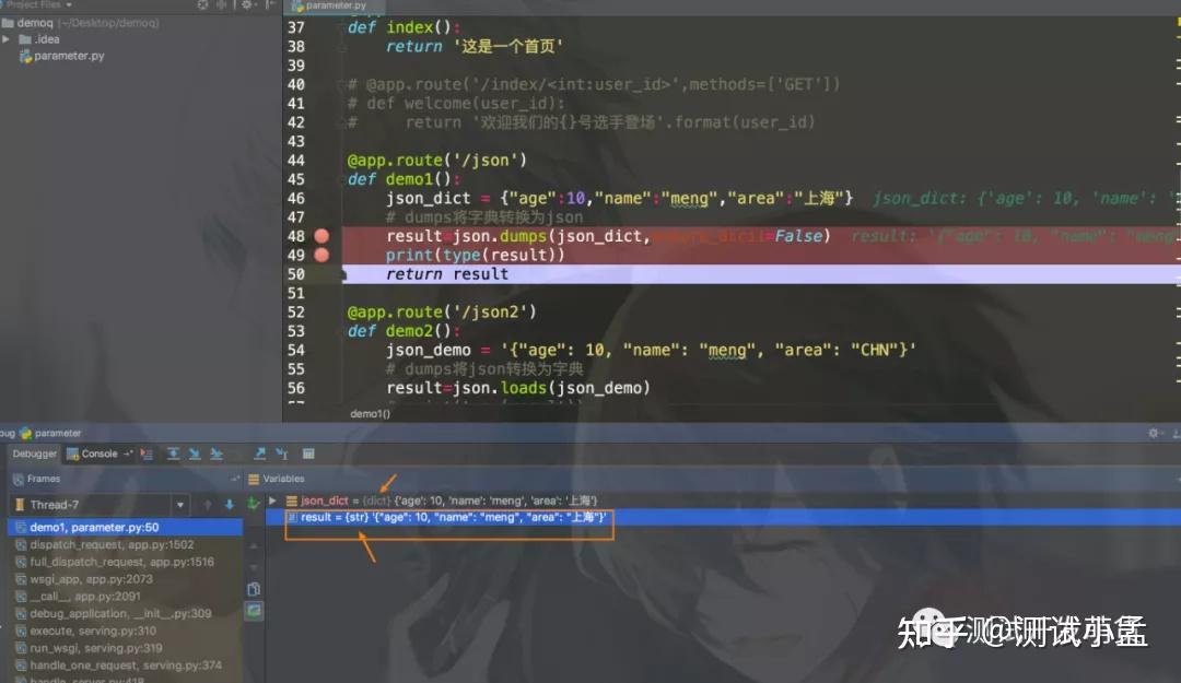 flask学习记录03-json数据类型的接收、转换和返回 - 知乎