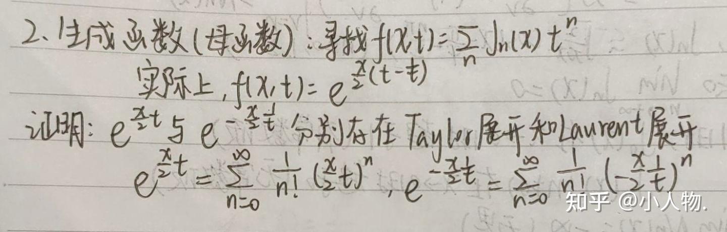 Bessel函数的简单性质 - 知乎