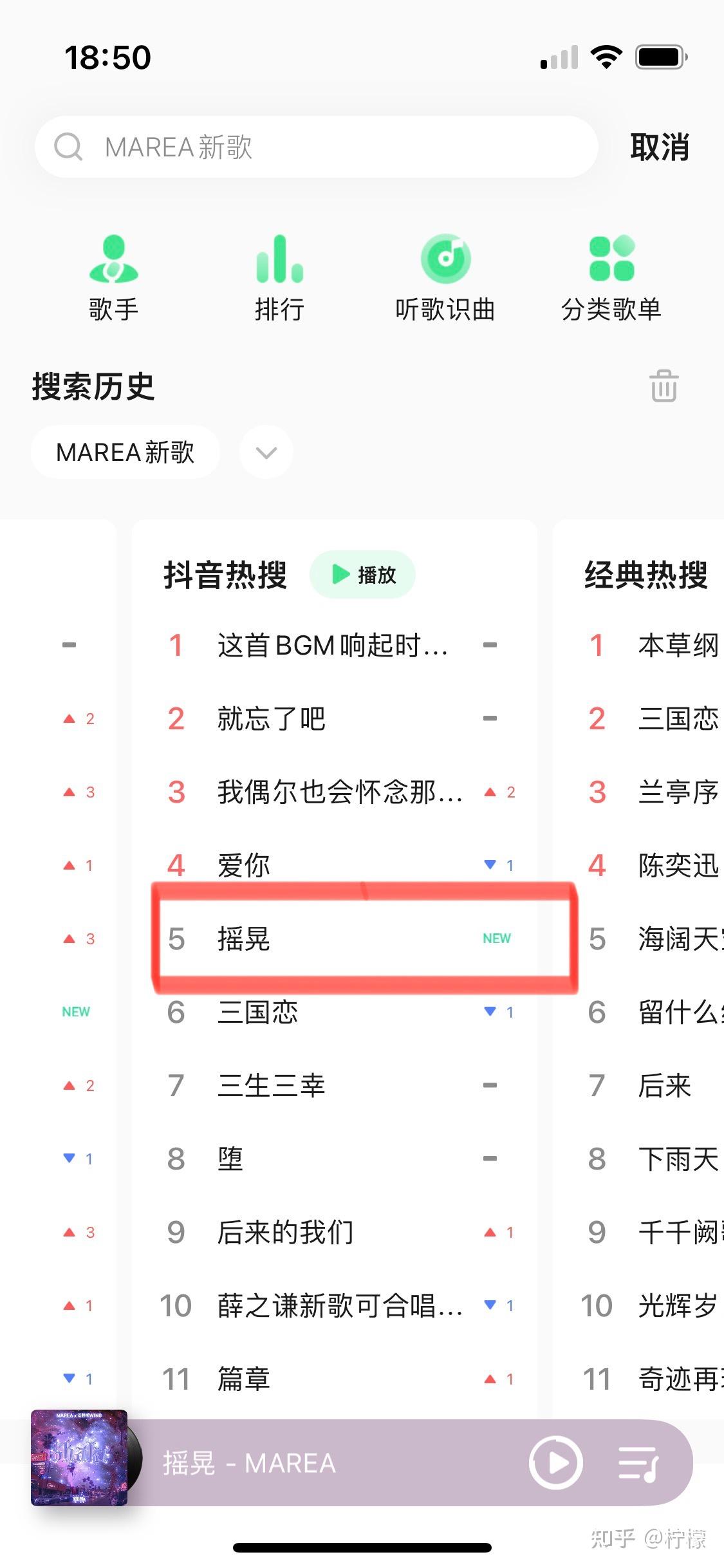 MAREA《摇晃》 冲冲冲 - 知乎