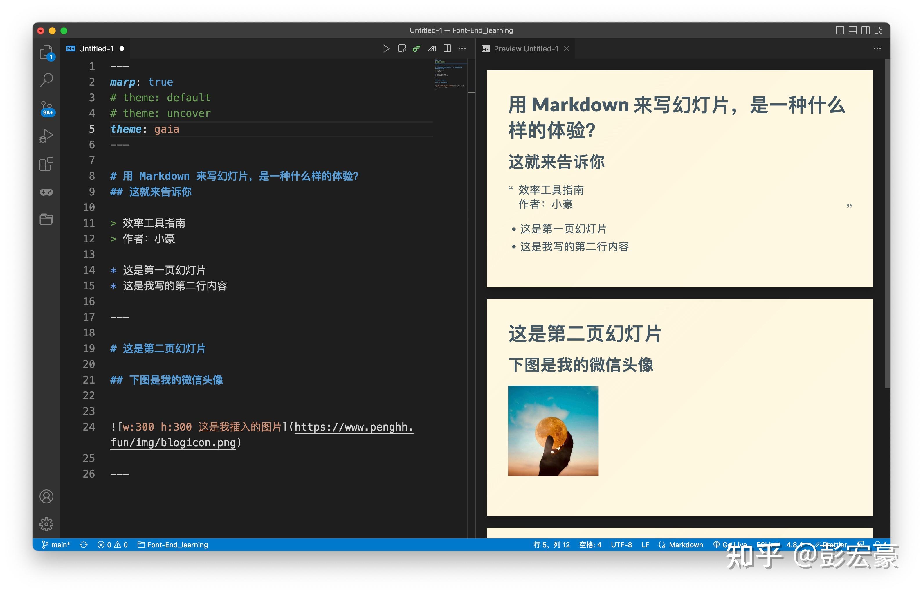 又一款VSCode神级插件Marp，用Markdown来做PPT - 知乎