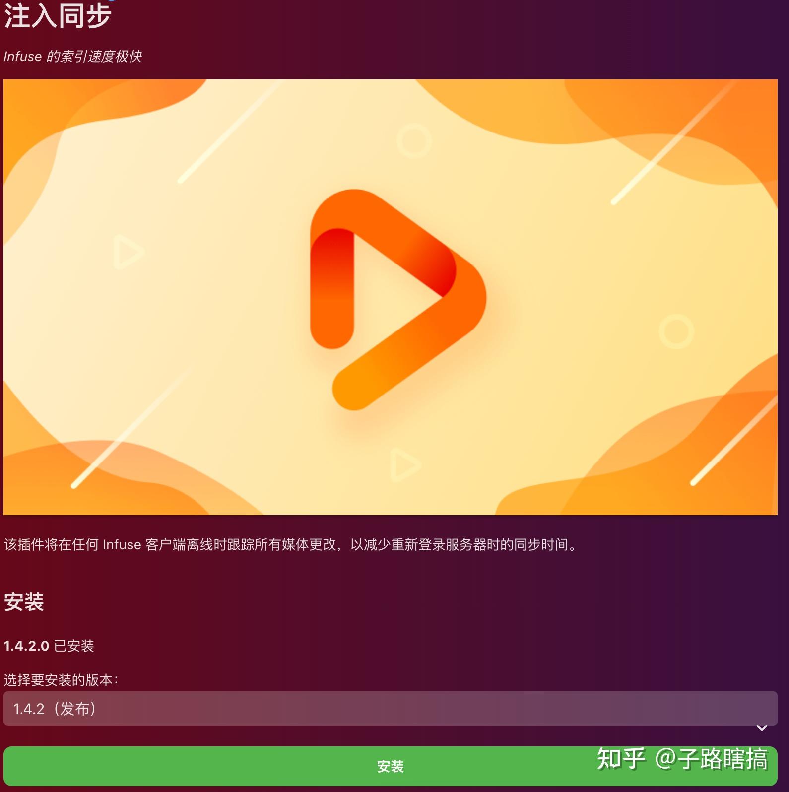 Emby插件部分 - 知乎