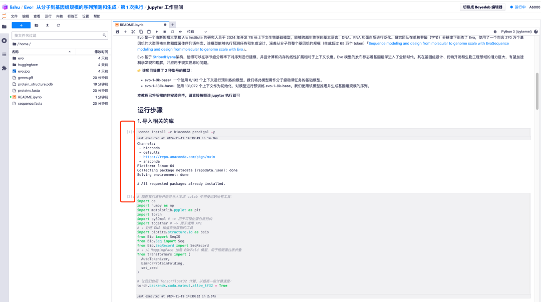 抢先体验Demo！基因组基础模型Evo登Science封面，实现从分子到基因组尺度的预测与生成 - 知乎