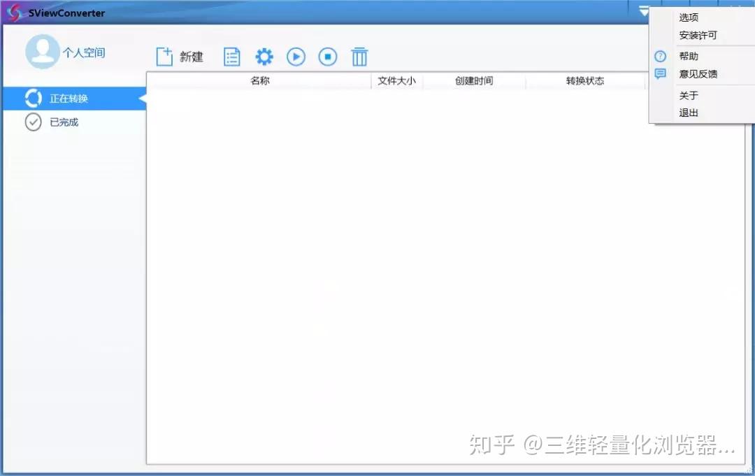 SView for PC端的两种高效用法 - 知乎