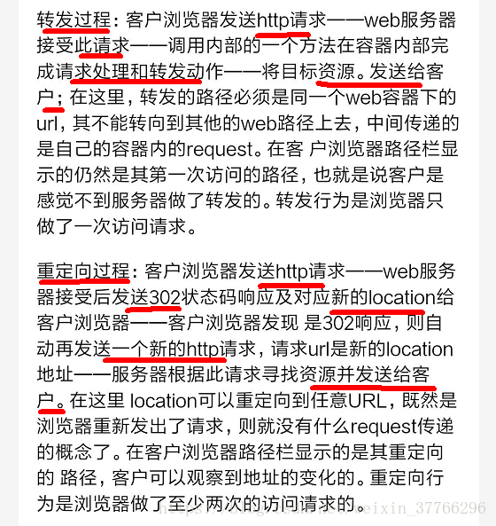 一篇文章教你读懂forward和redirect的区别！ - 知乎
