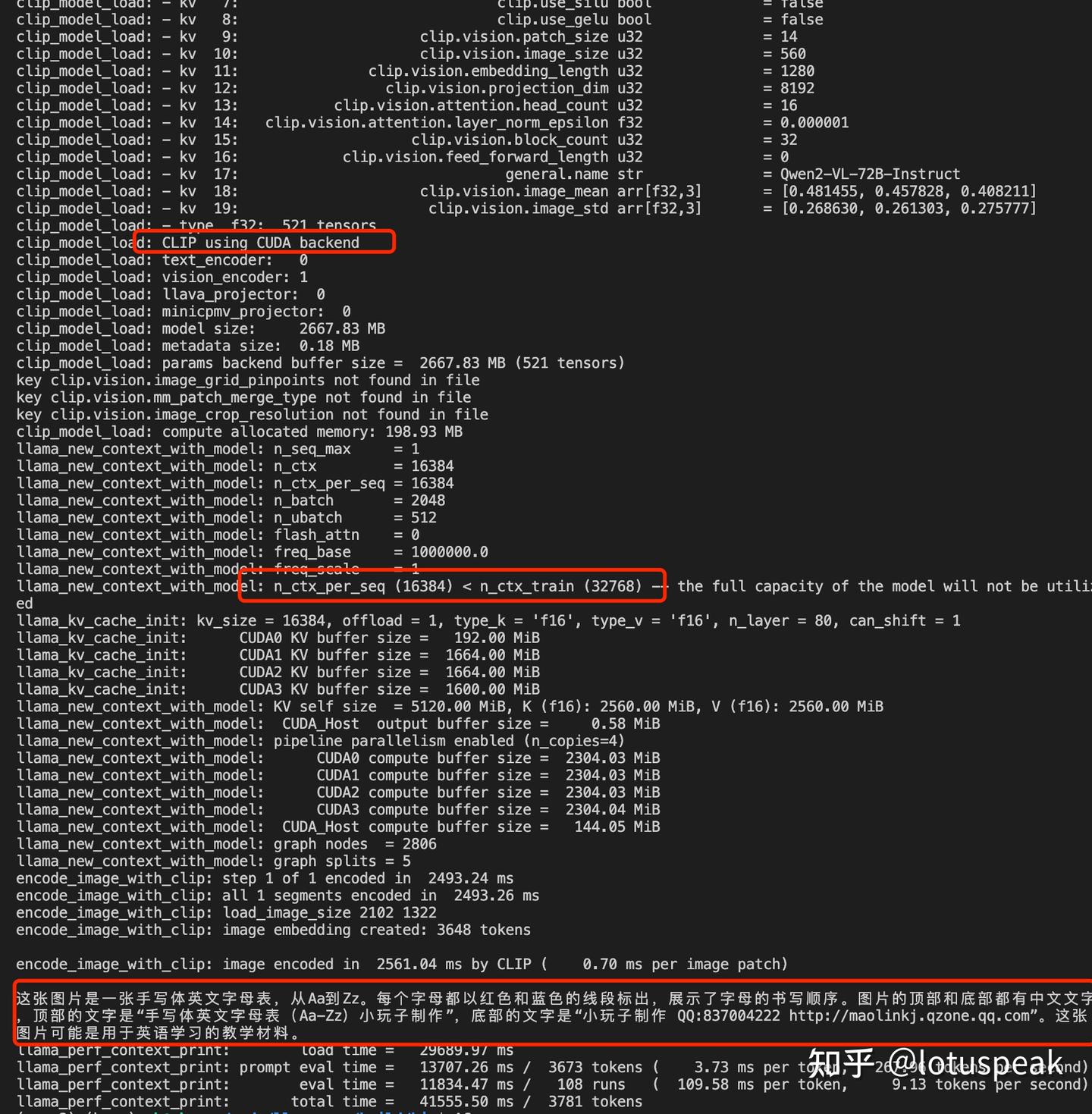 llama.cpp推理qwen2-vl-72b-instruct多模态模型 - 知乎