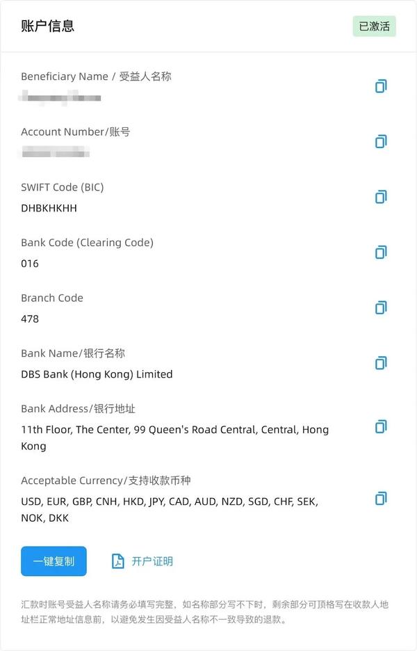 前所未有？泛付PanPay香港星展多币种账户重磅上线！