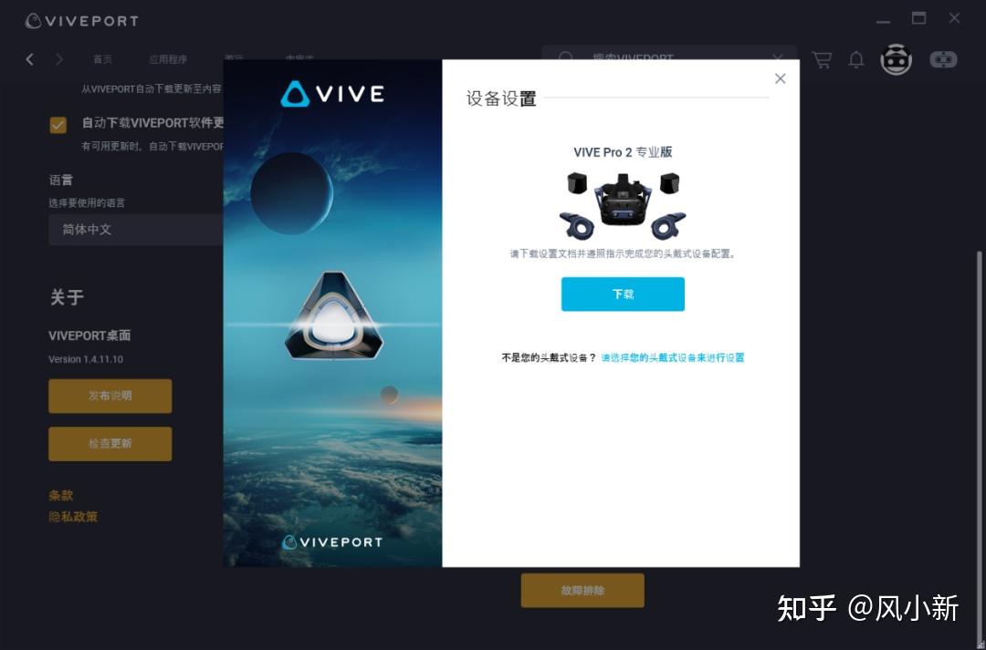 HTC VIVE Pro 2专业版测评 - 知乎
