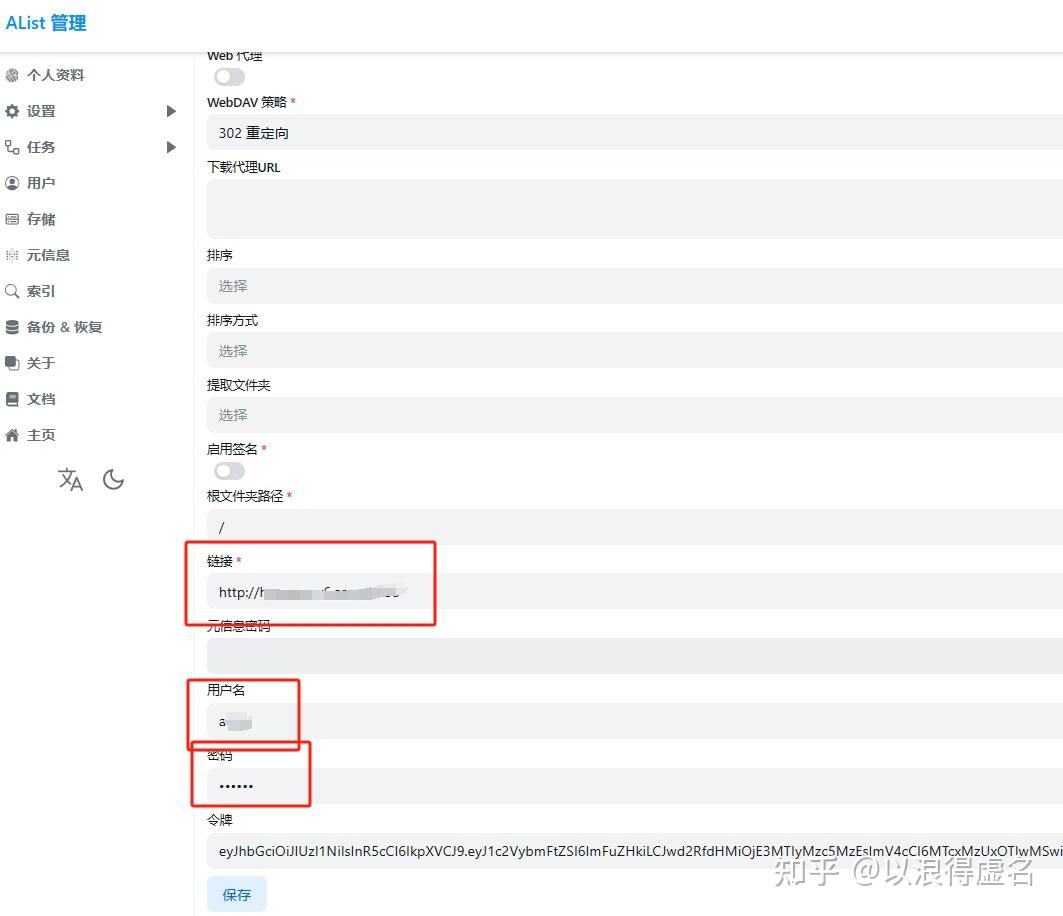 这该死的Alist，把我的所有家当都收进去了！----Alist使用技巧之基础篇 - 知乎