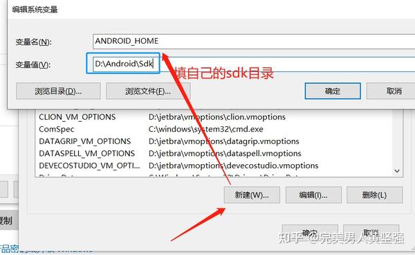 Appium Inspector报错之 Neither Androidhome Nor Androidsdkroot Environment Variable Was Exported 知乎