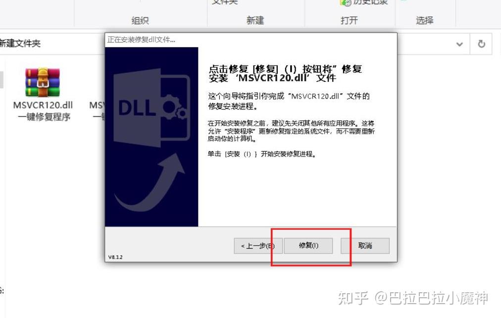 由于找不到msvcp120.dll无法执行程序解决方法 - 知乎