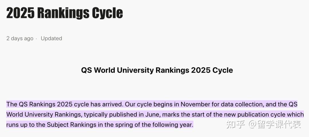 重磅官宣：QS2025年世界大学排名，重要时间定了！ - 知乎