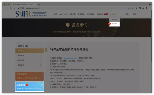 恭喜你成为一名CGFT特许全球金融科技师！ - 知乎