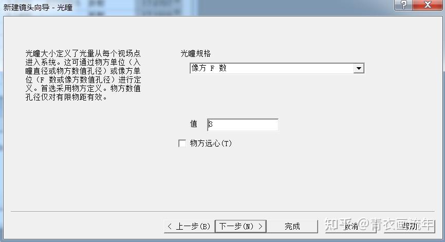 借助code V寻找初始结构的方法 - 知乎