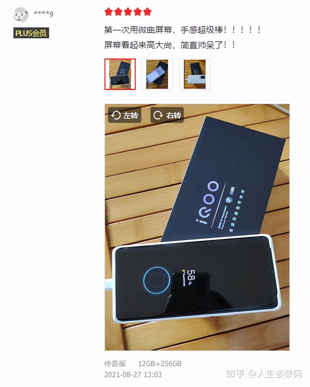 小米MIX4看了会眼红？iQOO 8 Pro“刚出道”就创新高 - 知乎