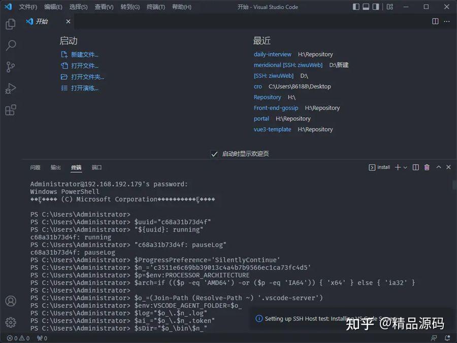 详解vscode中怎么配置ssh服务器来进行远程开发 知乎