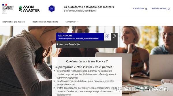 揭秘2023法国公立大学硕士本土申请新系统 – Mon Master - 知乎