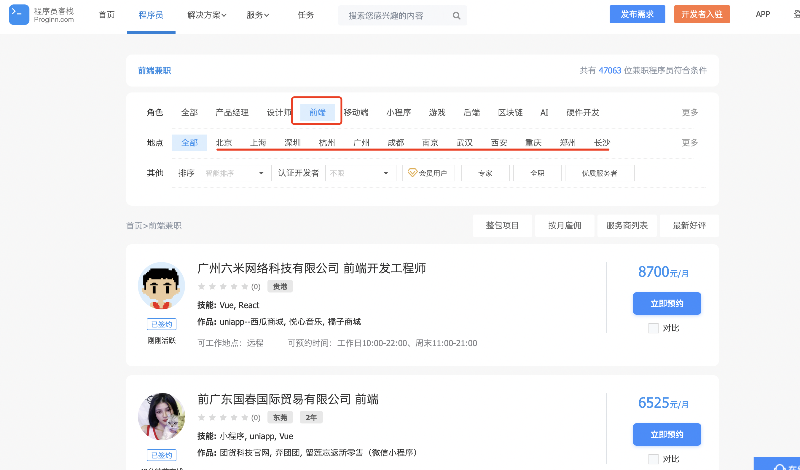 前端程序员接私活,直呼赚麻了 知乎
