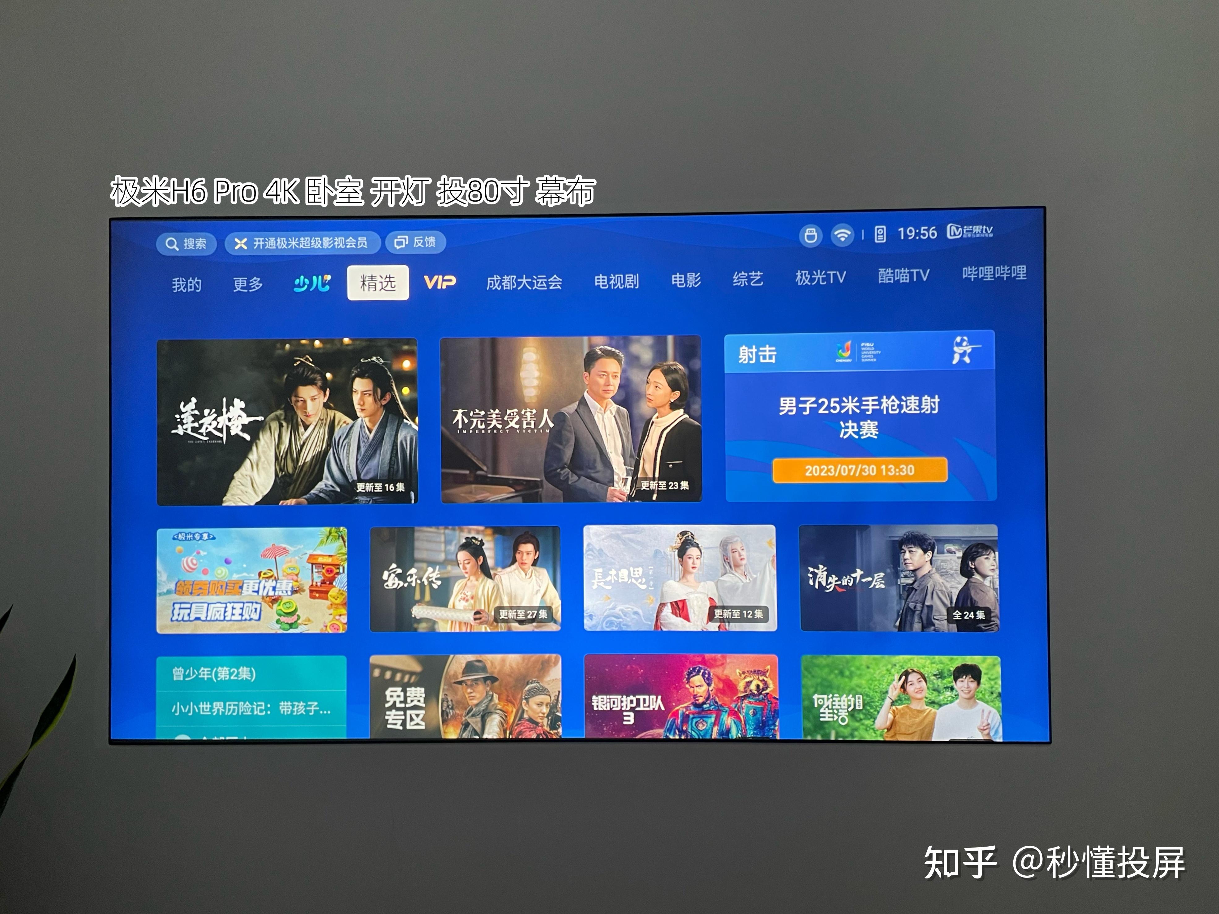 乘胜追击！极米第二款超级混光投影上市，极米H6 Pro 4K投影迎来大升级，家用4K投影还能更高配？ - 知乎