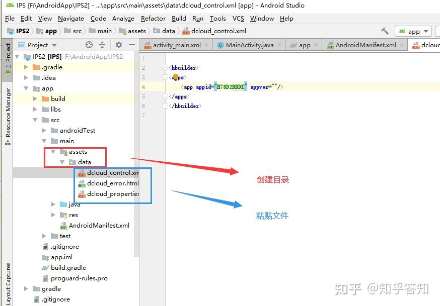 网页应用打包安卓App (全网最详细教程) - 知乎